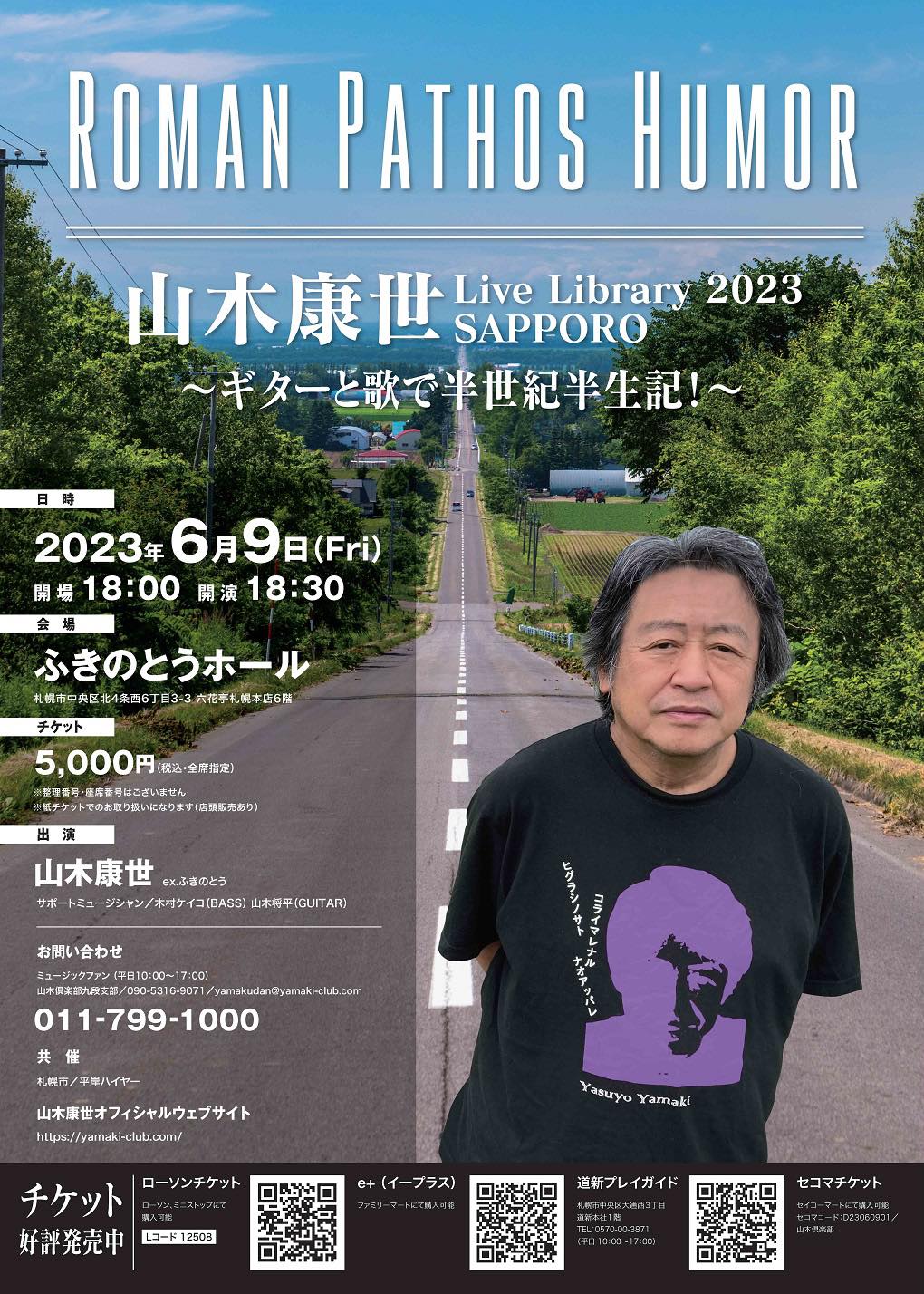 山木康世Live Library2023 SAPPORO “ROMAN PATHOS HUMOR” | Shohei Yamaki ...